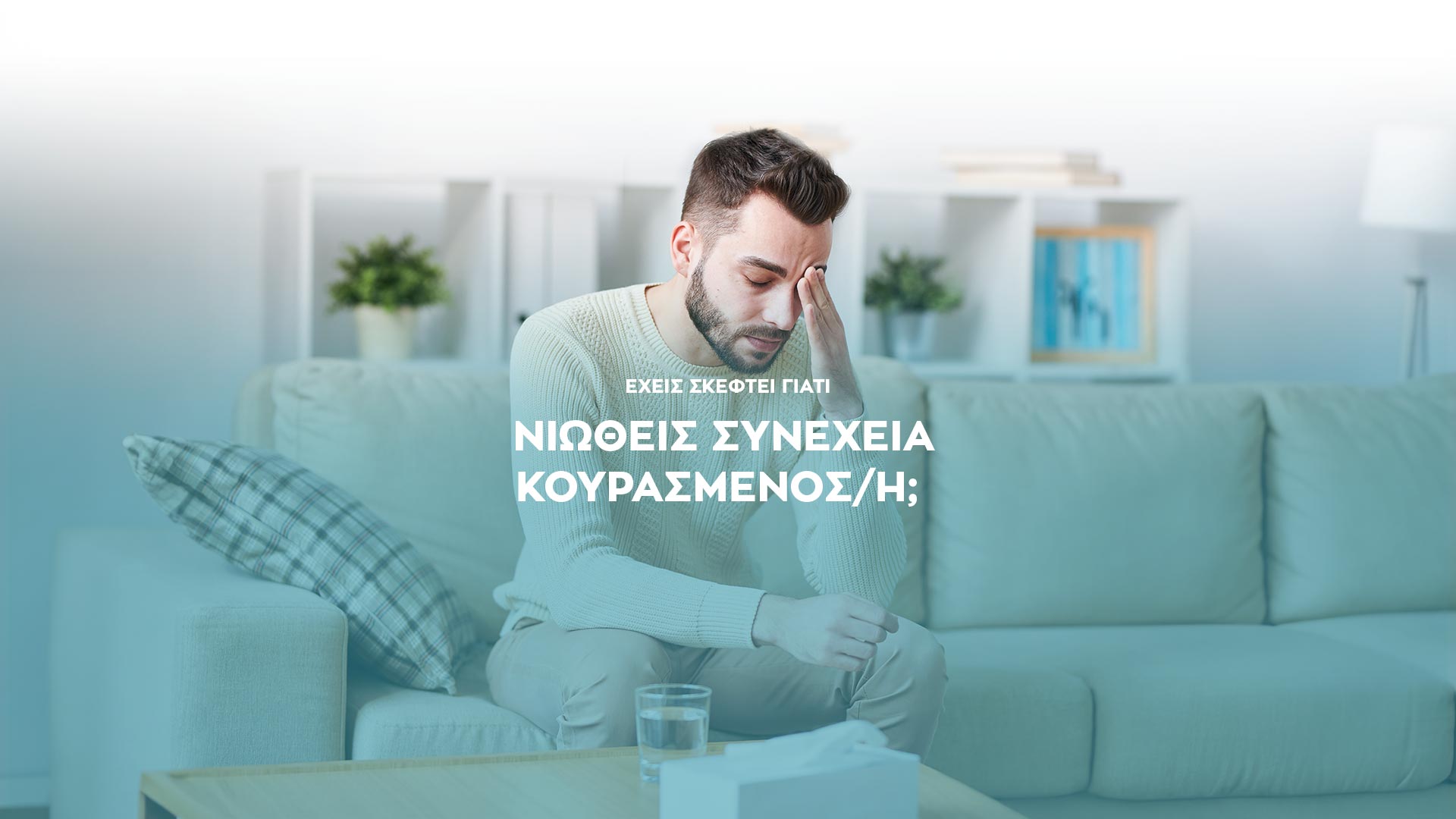 Ψυχολόγοι στην Αθήνα - Κεντρο Ψυχοθεραπείας | IN BETWEEN